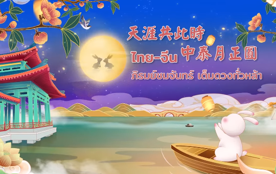 บทกวีของหลี่ไป๋ “จิ้งเย่ซือ” - ศูนย์วัฒนธรรมจีน